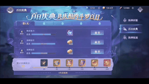 魂斗罗归来百日盛典活动助手