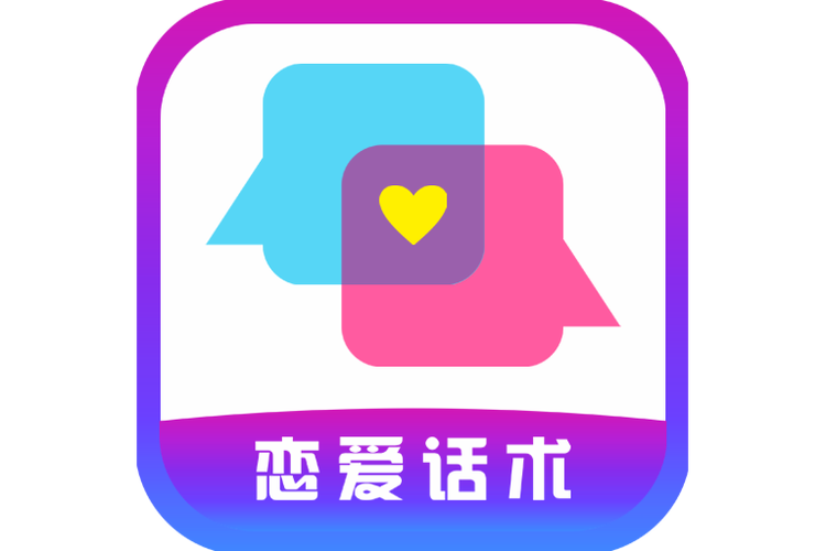 恋爱聊天话术交友图标