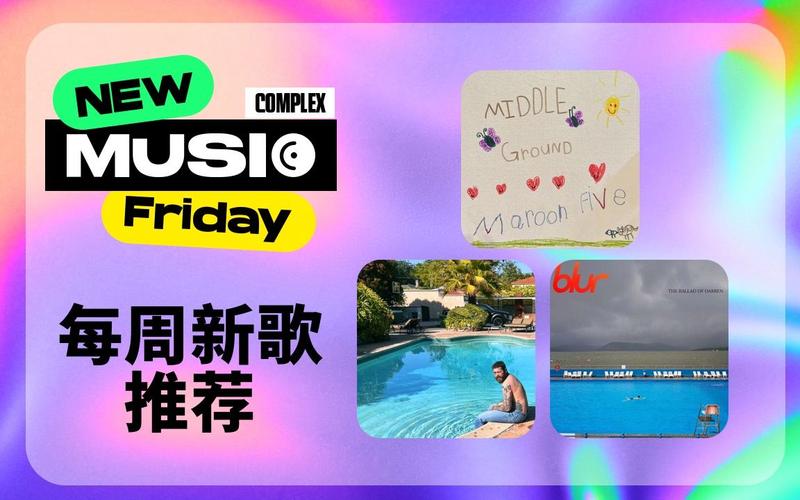 friDay Music