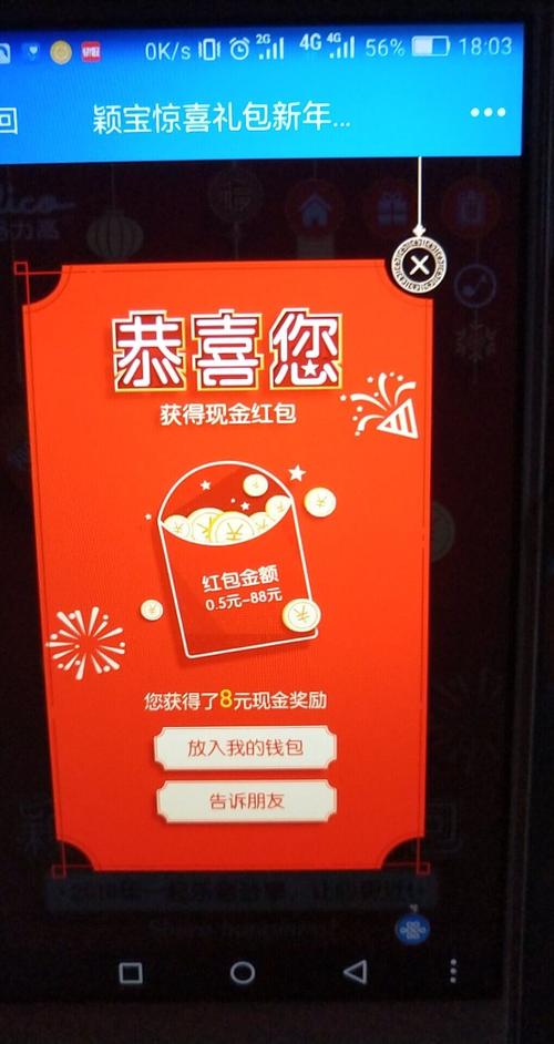 手机QQ AR红包自动领取软件截图