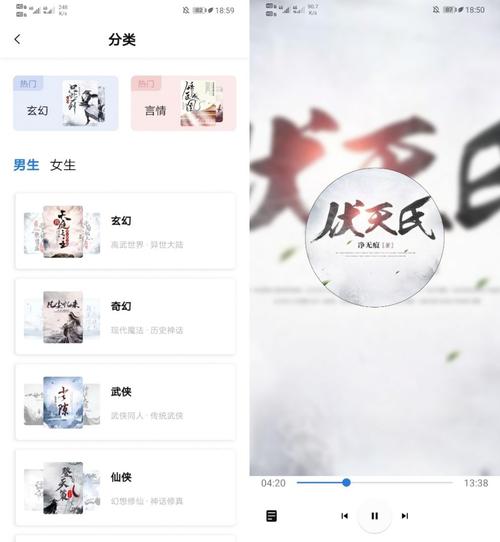 书痴小说免费版截图