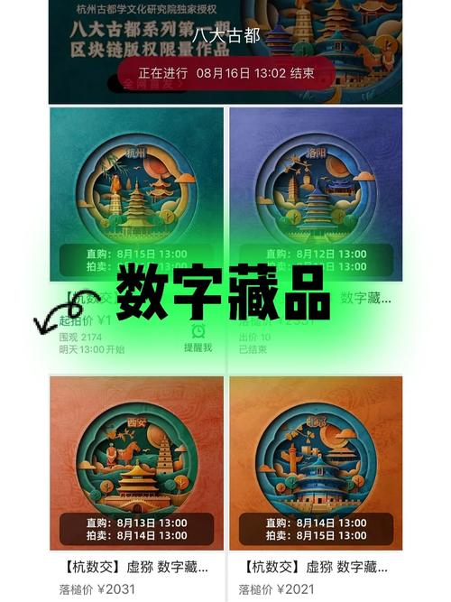 北晓艺术数字藏品截图