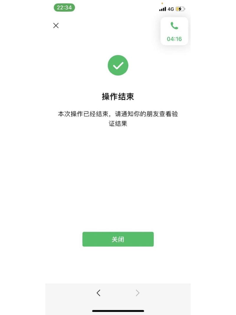 微信一键解封辅助工具