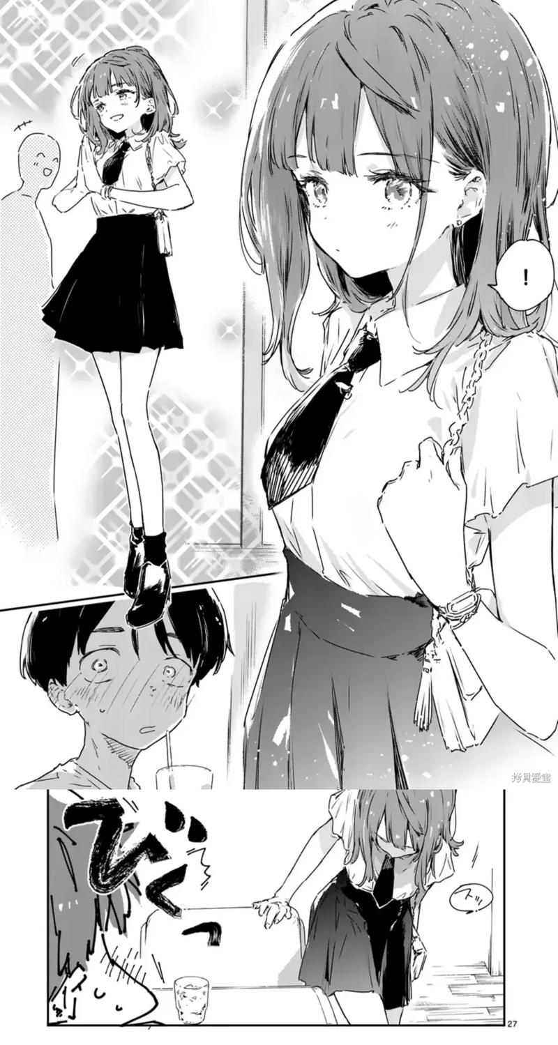 漫画八八