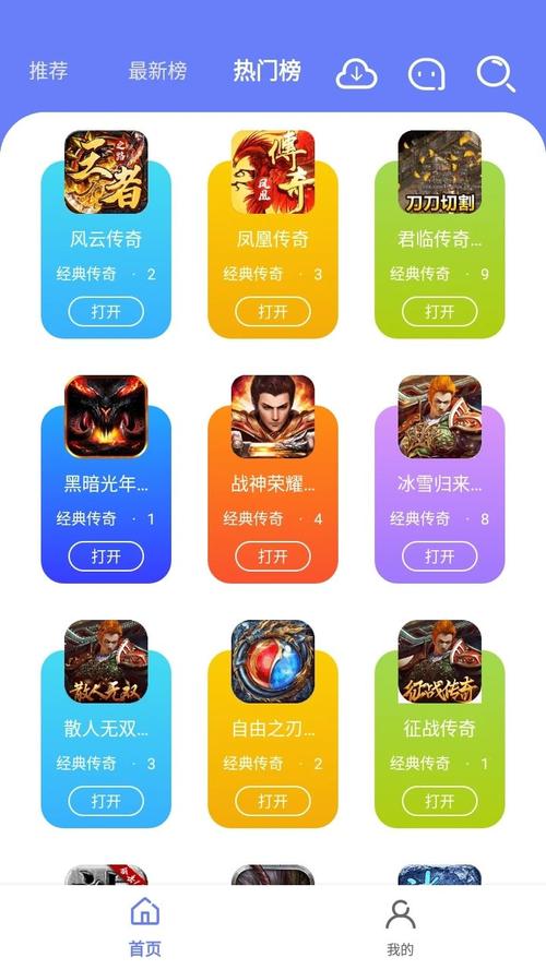 海棠游戏盒子最新版2023