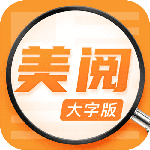 美阅漫画阅读免费版截图