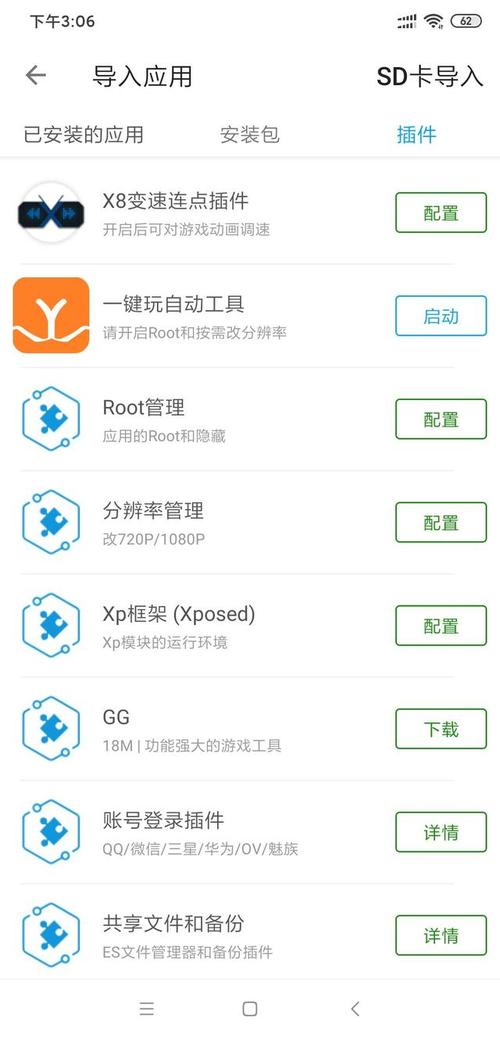 惜婉框架免ROOT