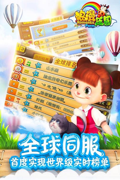 浪漫庄园红包版截图