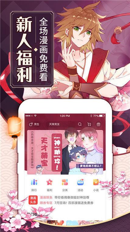 798漫画免费破解版下载