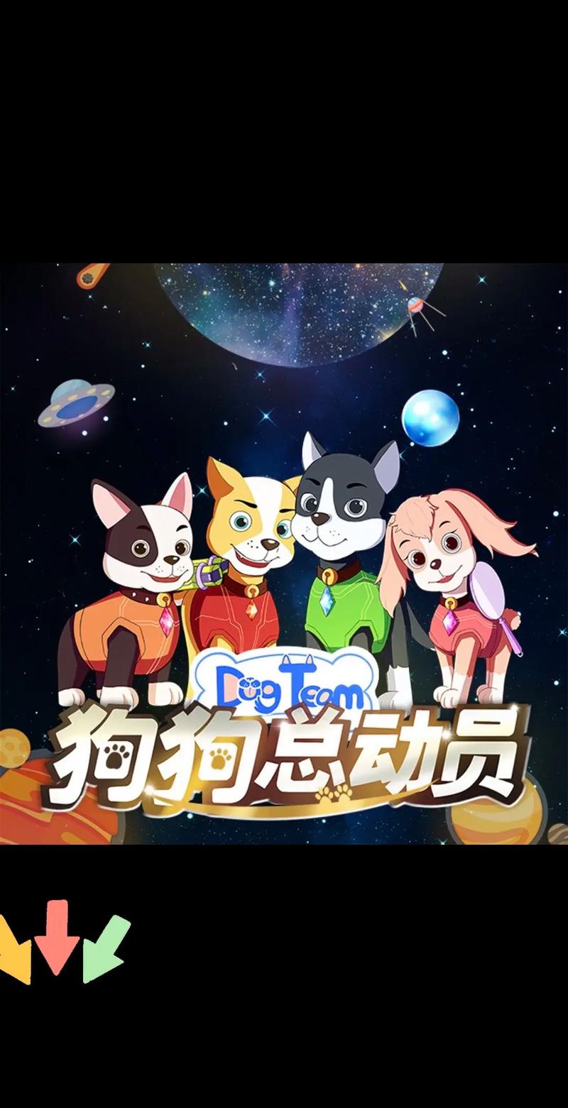 汪汪公寓抽手机图标