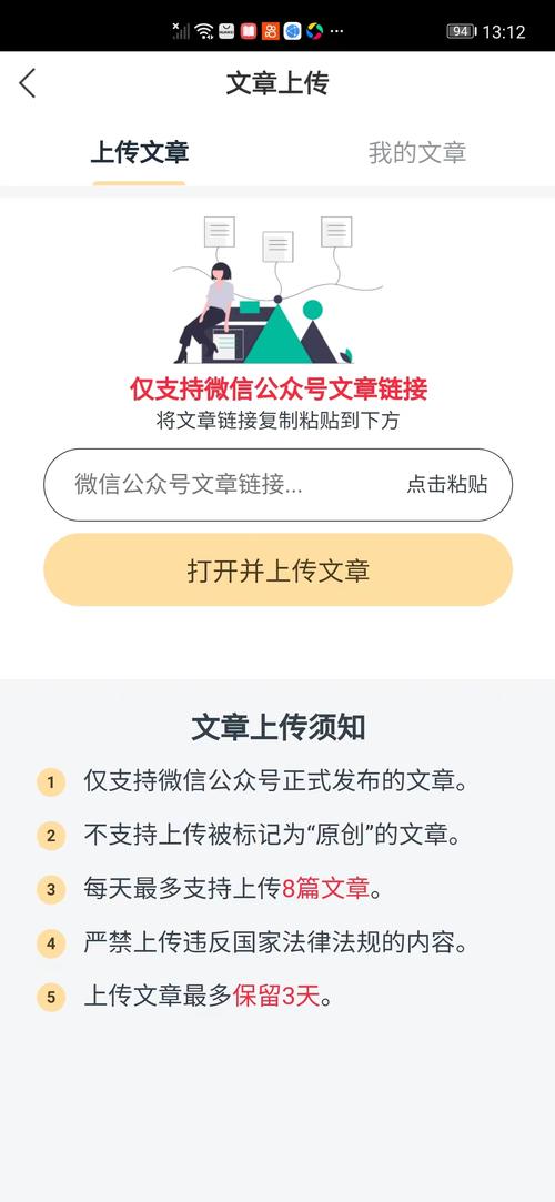 网阅宝app