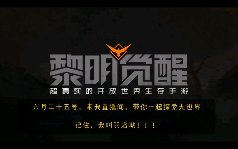 黎明觉醒修改帧率软件截图
