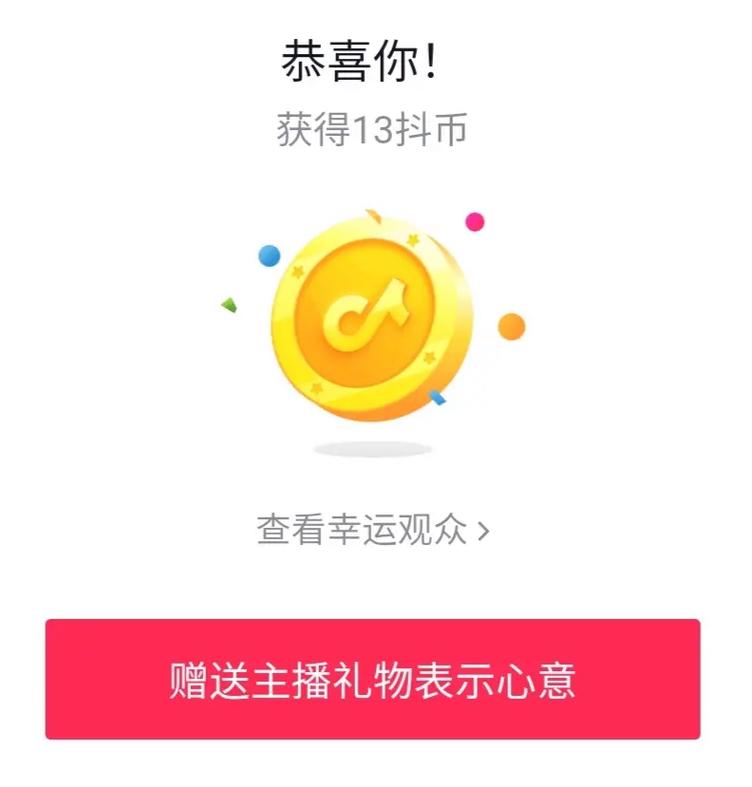 抖米钱包截图