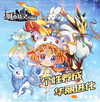 城市精灵GO自动主线剧情辅助截图