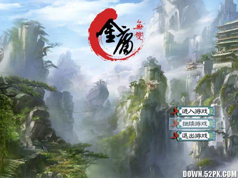新金庸无双修改器通用版截图
