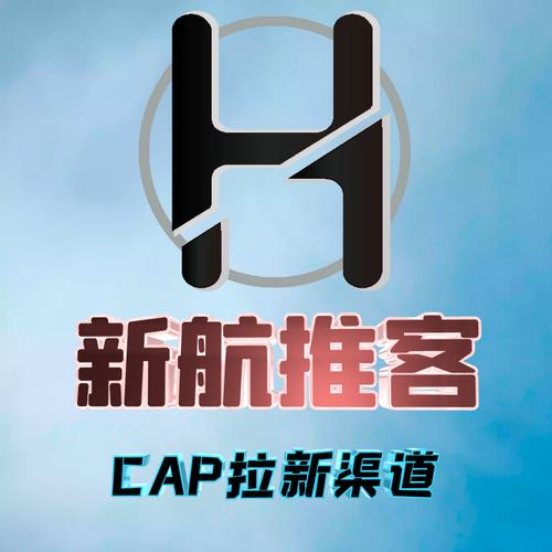 新航推客官方版