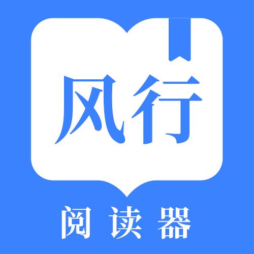 风行阅读器图标