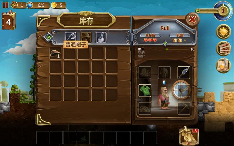 打造世界修改器获得所有物品截图