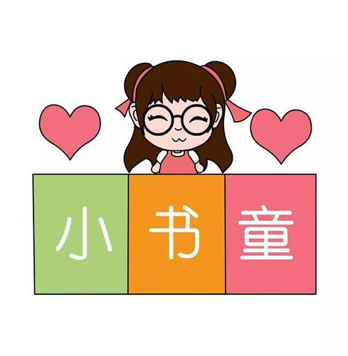 成语小书童app截图
