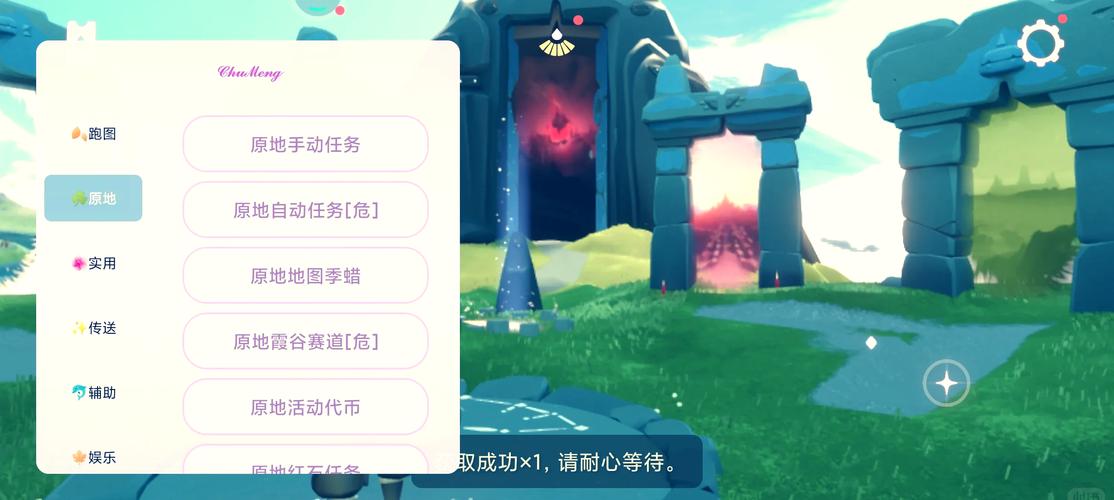 光遇辅助器(免费)不封号全物品2022图标