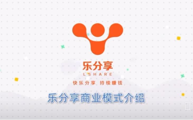乐分享appv3.0.1截图