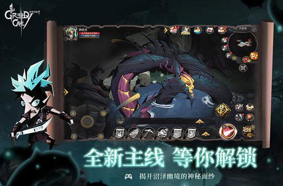 贪婪洞窟冷狐修改版游戏亮点图标
