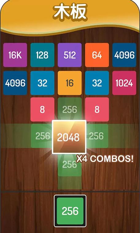 合成方块2048赚钱版图标