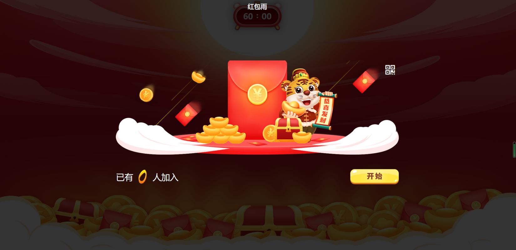 翻云覆雨红包版v3.34截图