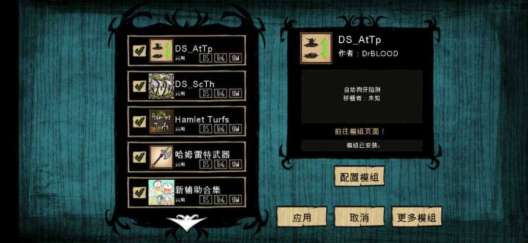饥荒灵幻版mod网站