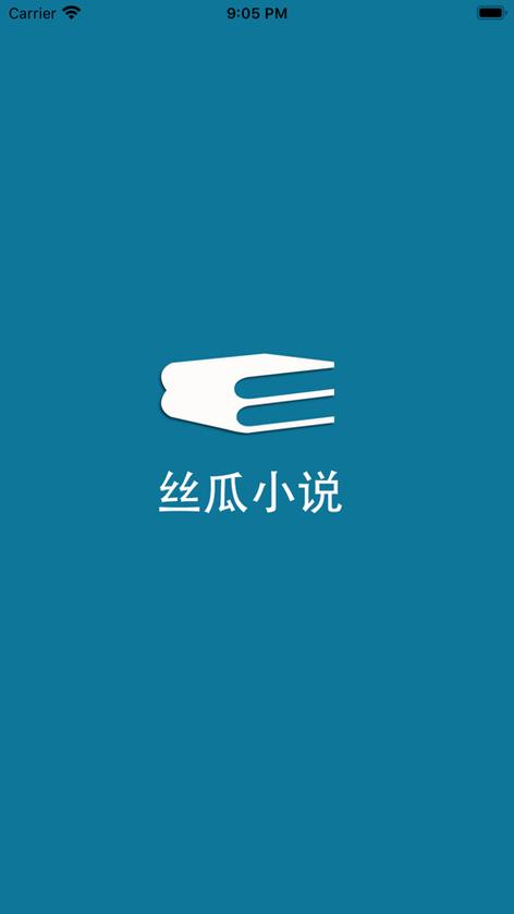 丝瓜小说无删减版截图