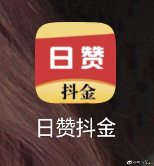 日赞抖金app截图