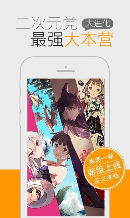 猫团动漫app截图