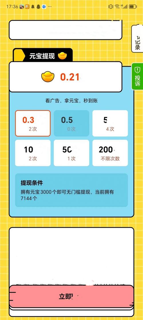 答题变首富软件免费