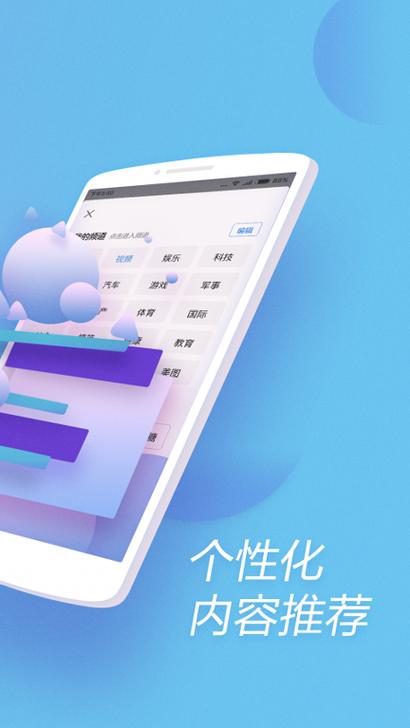 包菜资讯app