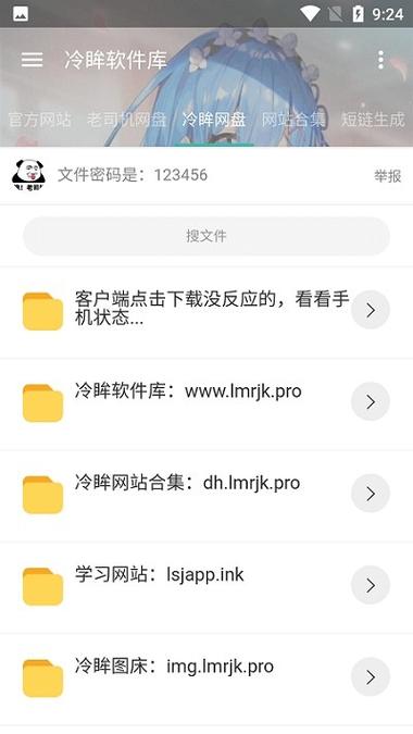 冷眸软件库站长qq