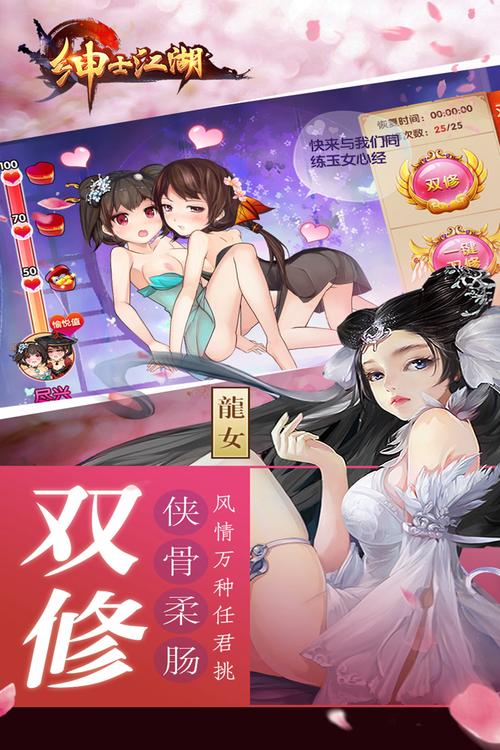 绅士江湖二次元少女动作手游