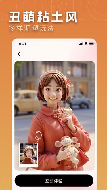 Photolab换脸漫画相机app手机版下载图标