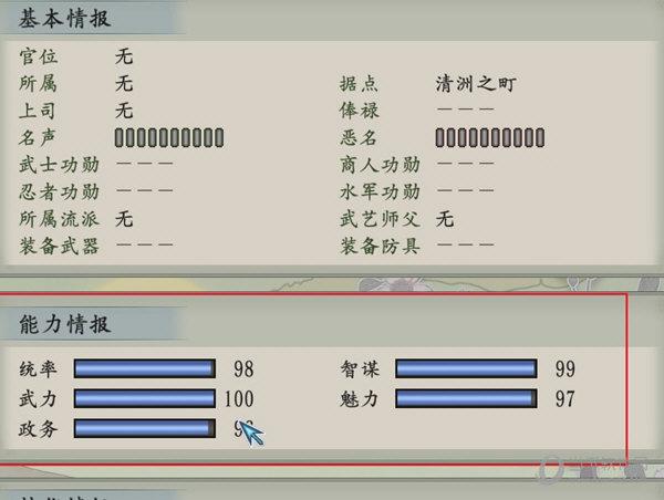 太阁立志传5修改器整合下载