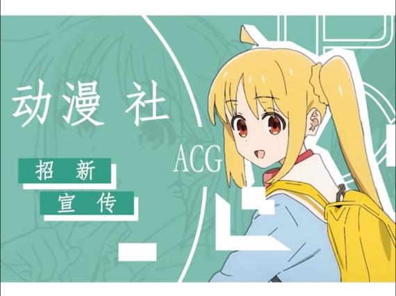 ACG宅漫画