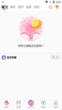 壹秀app安卓版