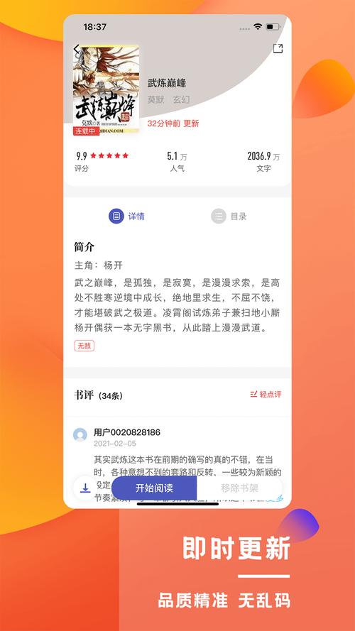 乐文屋手机版