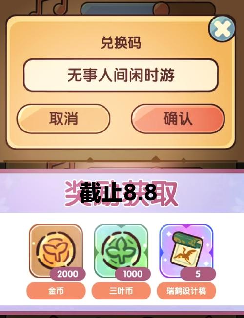 妖精动漫免费领VIP兑换码2024无限金币版图标