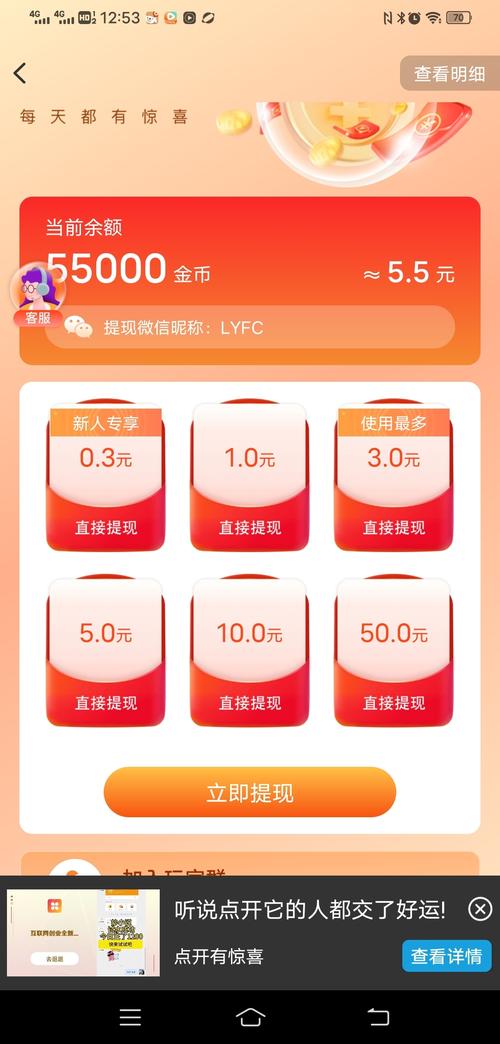 乐刷短视频赚钱首码