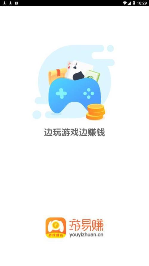 游易赚app官方安卓版图标