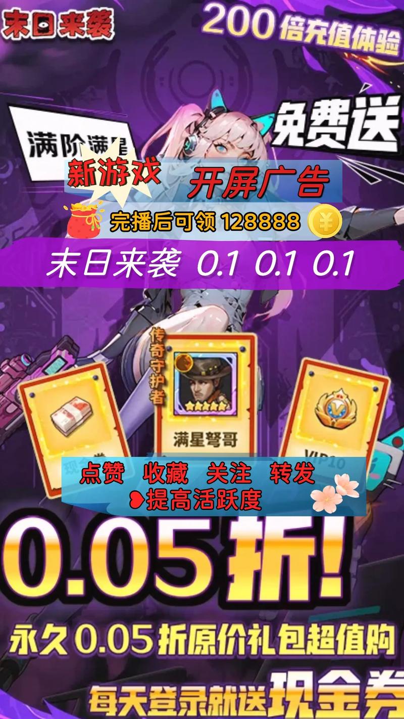 末日花光十亿挑战免广告福利版截图