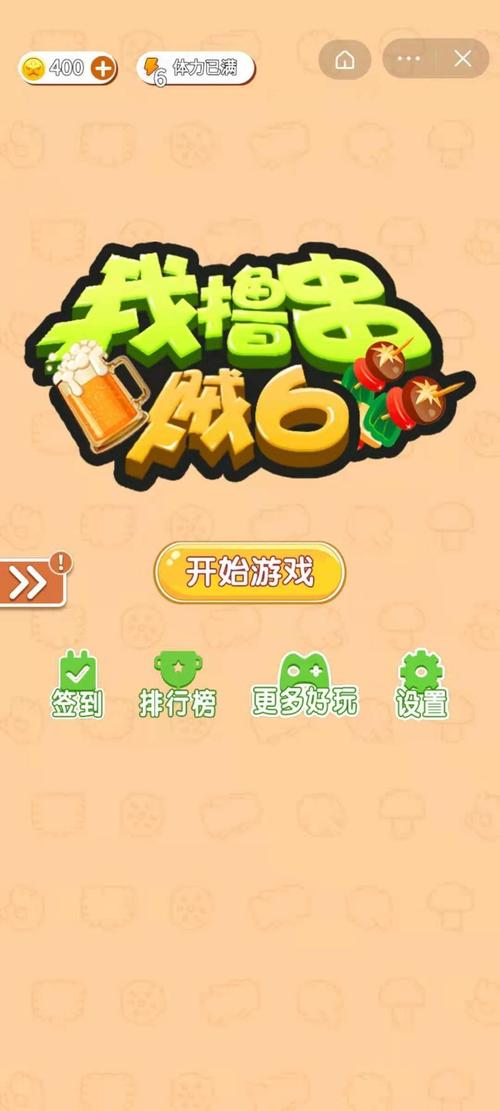 我撸串贼6红包版