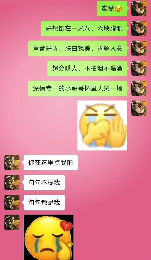 甜语一对一聊天