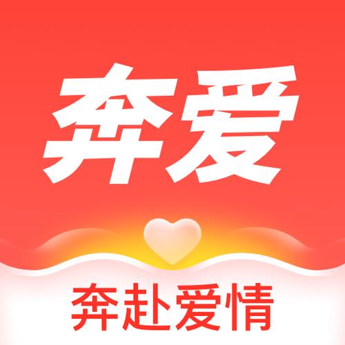 奔爱交友安卓版截图