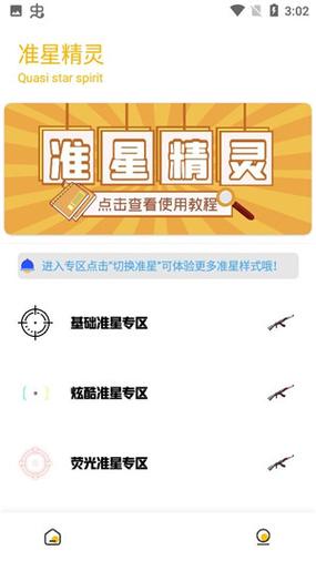 GM工具箱超广角免费