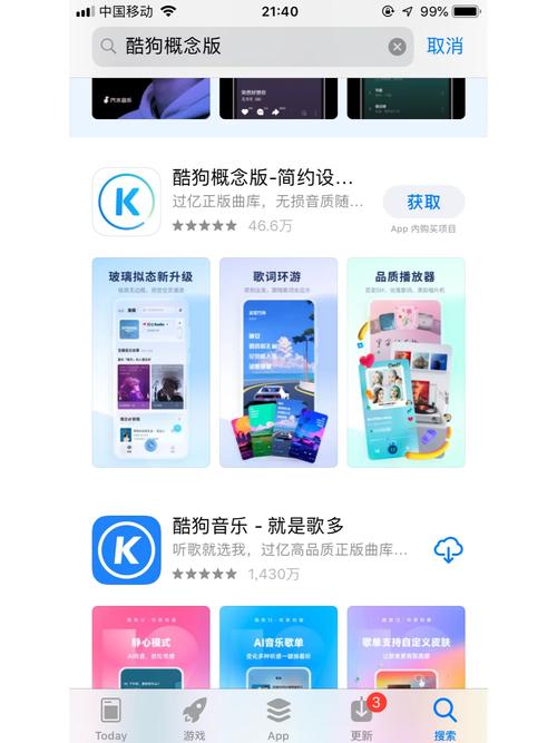 酷狗音乐概念版破解版无限体力